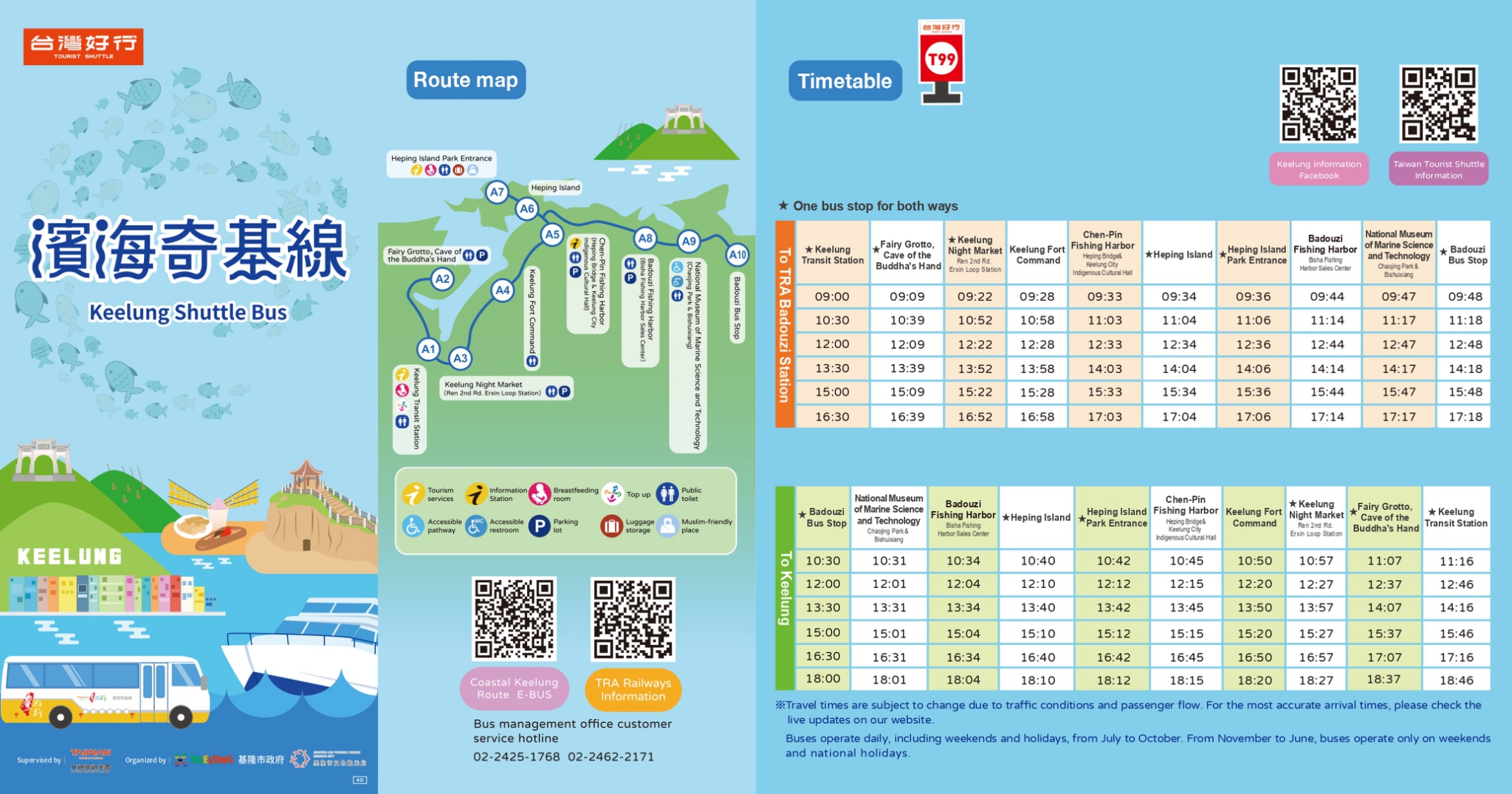 Taiwan Tourist Shuttle service-inside-page