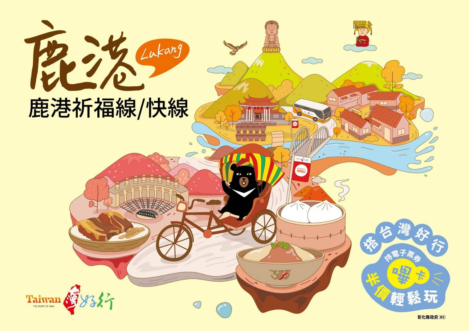 Taiwan Tourist Shuttle service