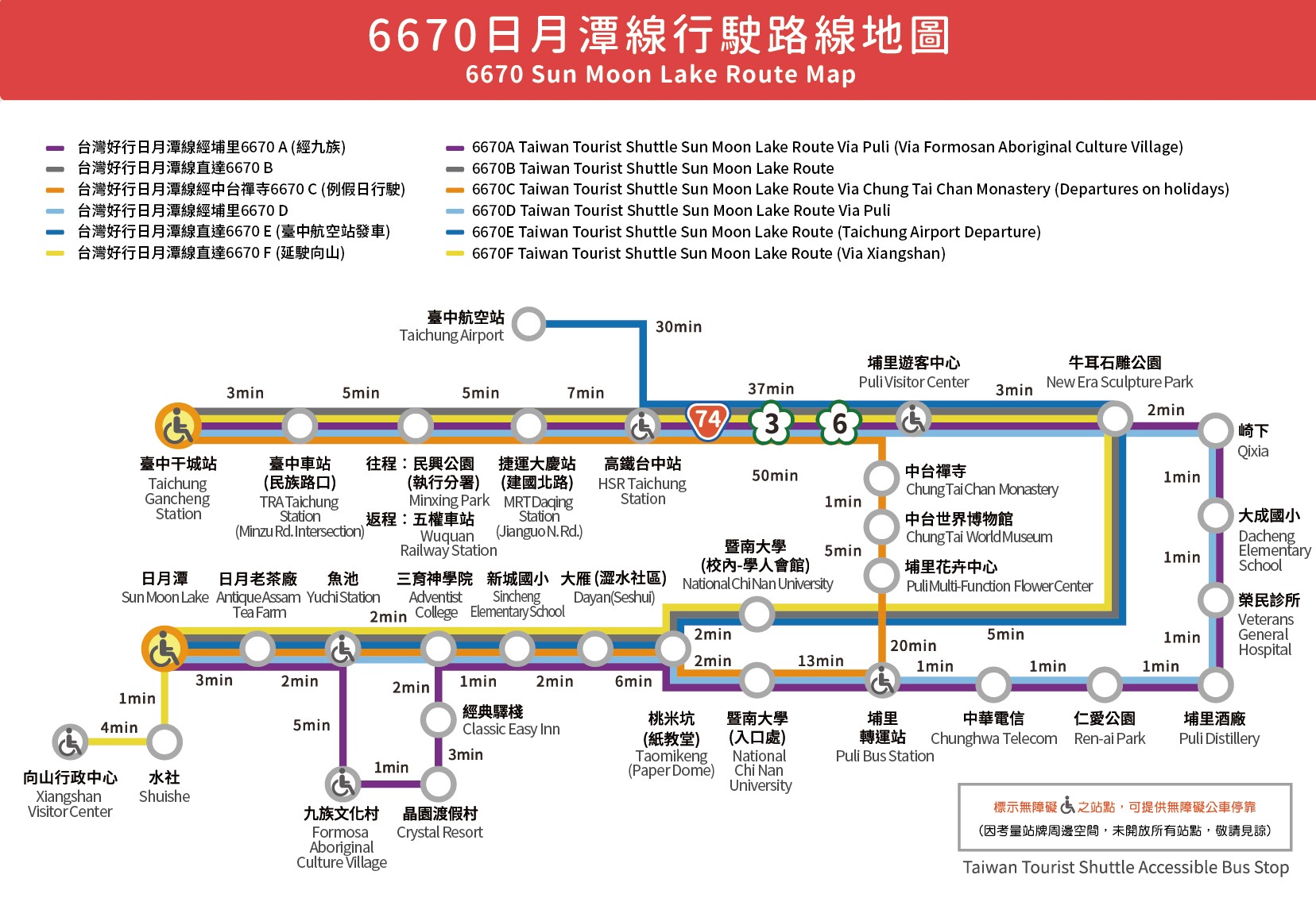 Taiwan Tourist Shuttle service-inside-page